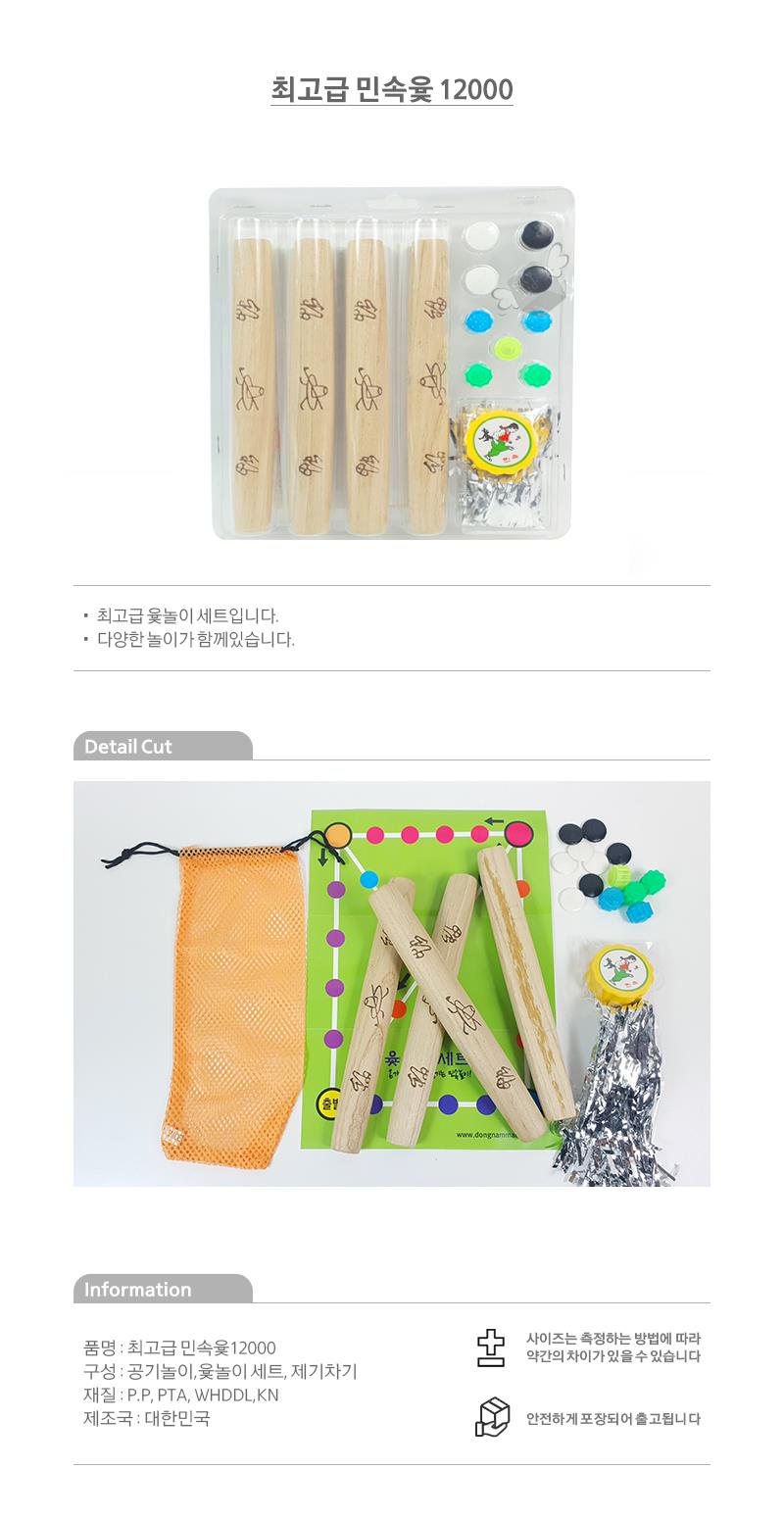 hplusmall 다양한 민속놀이 세트x2개 가족게임 재밌는보드게임 - 핫트랙스